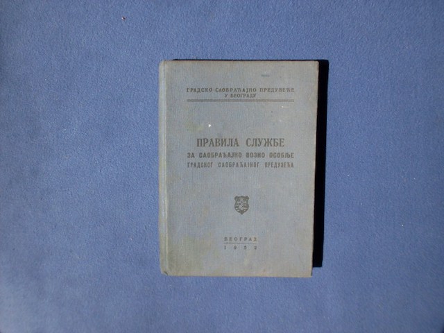 Pravila službe za saobraćajno vozno osoblje 1952