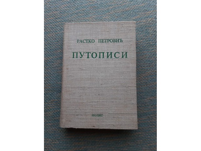 Rastko Petrović Putopisi