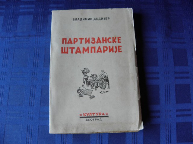 Partizanske štamparije, 1945
