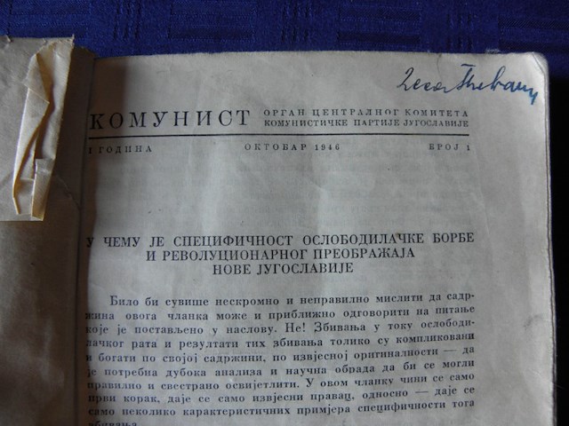 Komunist, broj 1, 1946. god  RRRR