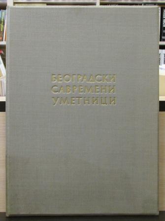BEOGRADSKI SAVREMENI UMETNICI – SRETEN STOJANOVIĆ