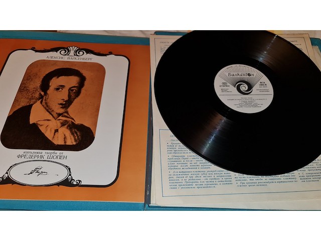 Alexis Weissenberg - Chopin 3LP-ja box