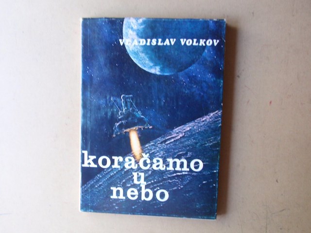 Vladislav Volkov - KORAČAMO U NEBO