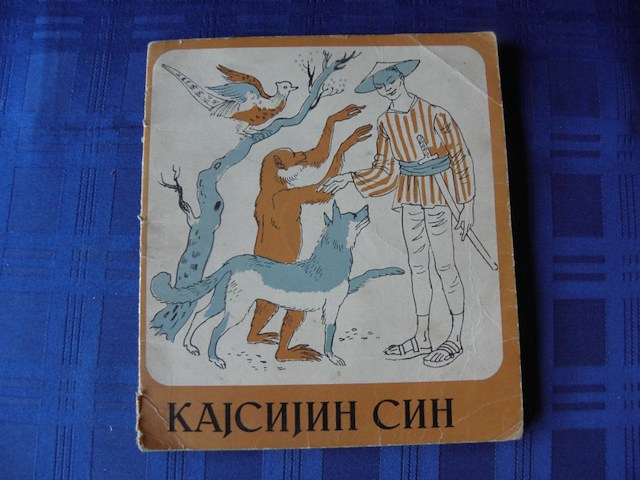 Kajsijin sin  1955