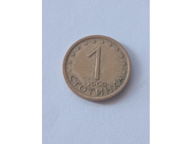 1 Stotinka 2000.g - Bugarska -