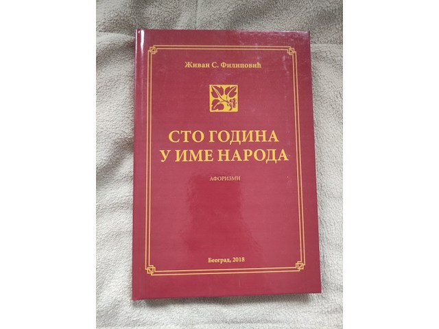 Sto godina u ime naroda:aforizmi,Živan DS. Filipović