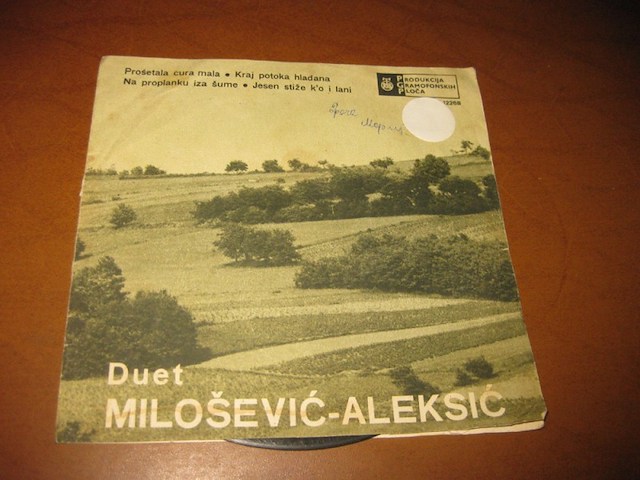 Duet Milošević-Aleksić - Prošetala Cura Mala