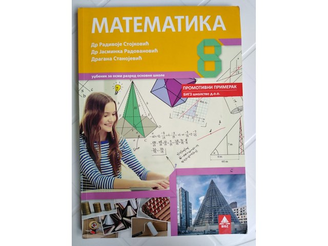Matematika 8 - udžbenik , BIGZ