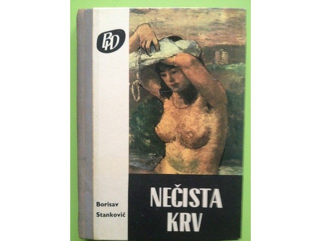 NEČISTA KRV Borisav Stanković