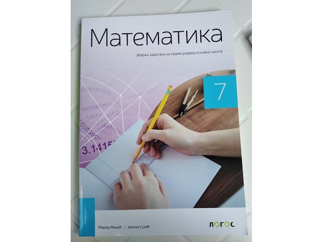 Zbirka zadataka iz matematike za 7. Logos