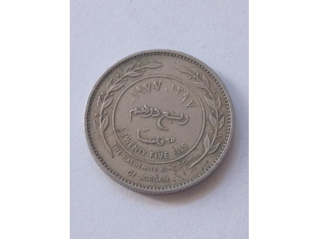 25 Fils - Kraljevina Jordan -