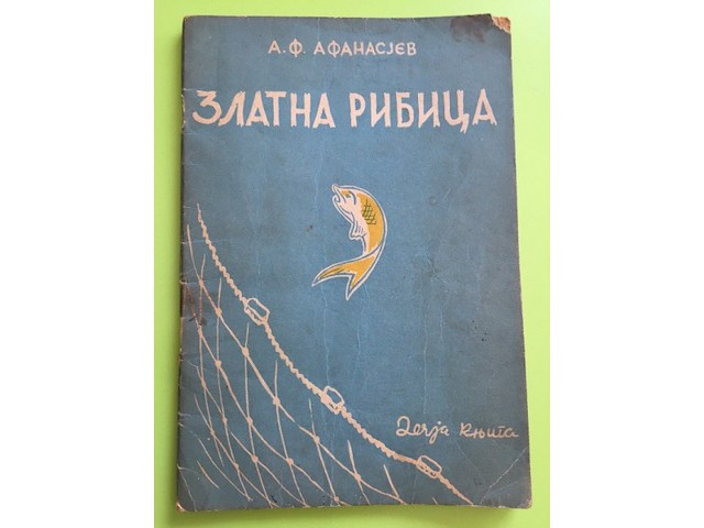 Zlatna ribica A.F.Afanasjev
