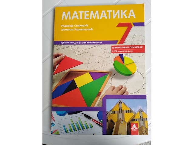 Matematika 7 - udžbenik , Bigz, KAO NOV