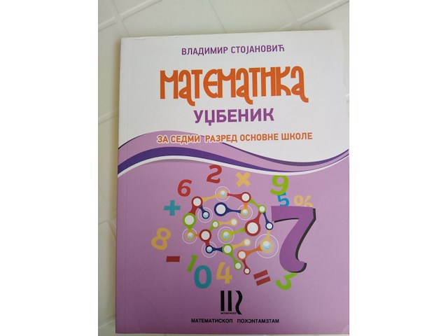 Matematika 7 - udžbenik ,Matematiskop