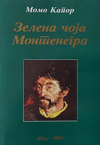 ZELENA ČOJA MONTENEGRA – Momo Kapor