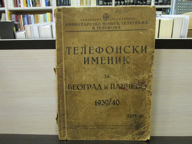 TELEFONSKI IMENIK za Beograd i Pančevo 1939/40