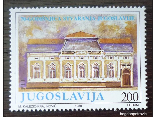 1988.Jugoslavija-stvaranje Jugoslavije-MNH
