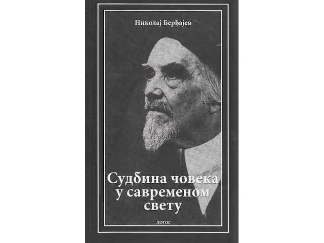 Nikolaj Berđajev – Sudbina čoveka u savremenom svetu