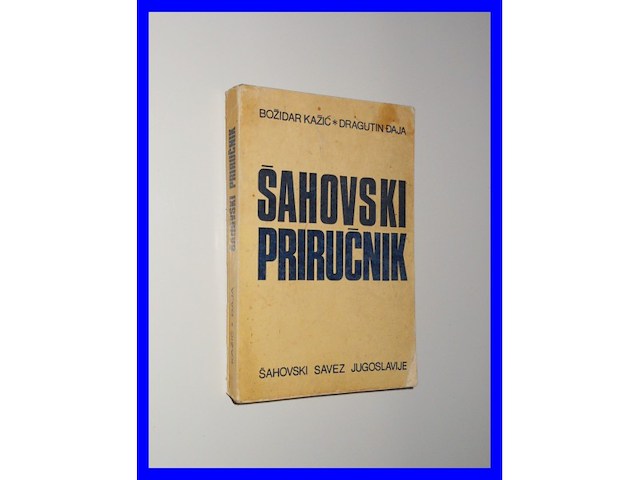Šahovski priručnik - Božidar Kažić,  Dragutin Đaja