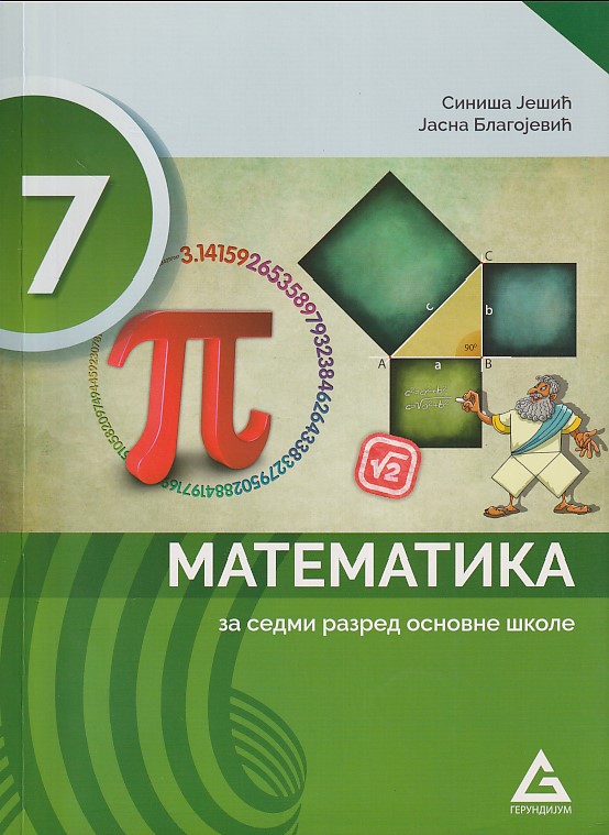 MATEMATIKA – udžbenik za 7. razred osnovne škole (Gerundijum)