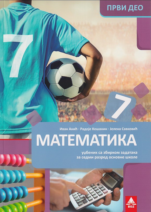 MATEMATIKA – udžbenik sa zbirkom zadataka za 7. razred osnovne škole I i II deo (Bigz)