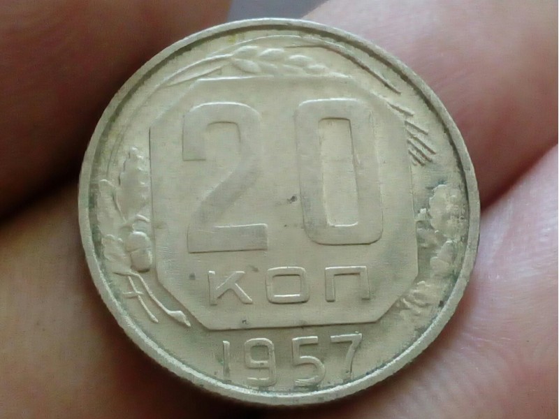 SSSR, 20 kopejki 1957