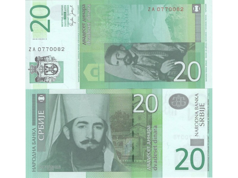 SRBIJA 20 dinara 2006 UNC, P-47 (ZA serija) zamenska