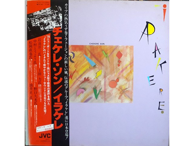 LP: IRAKERE - CHEKERE SON (JAPAN PRESS)