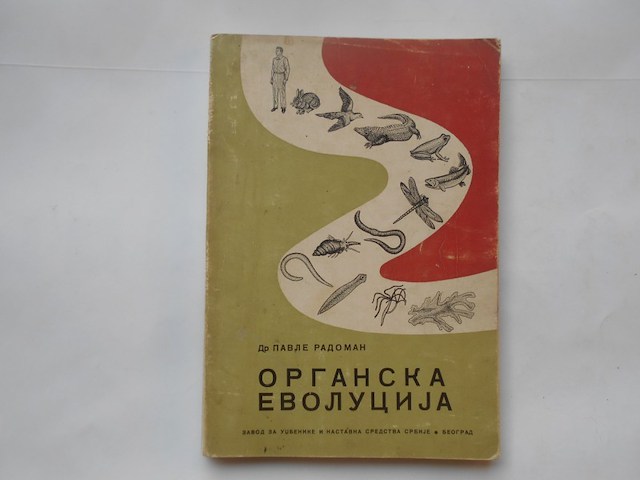 Organska evolucija za 3. i 4.r gimnazije, P.Radoman