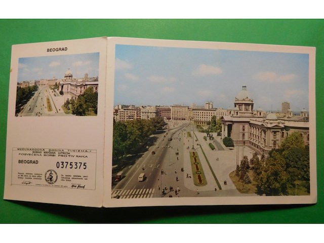 Beograd 1967 - Robno novčana lutrija