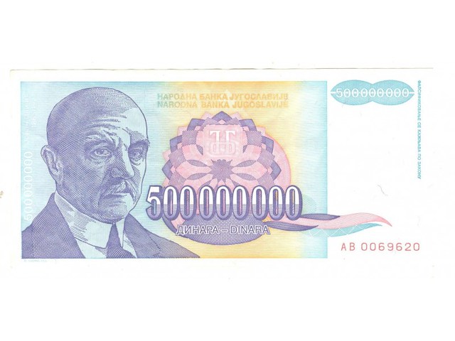 500.000.000 dinara 1993  greška