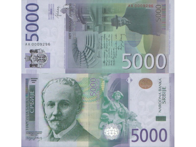 SRBIJA 5000 Dinara 2016 UNC, P-53 (AA serija)