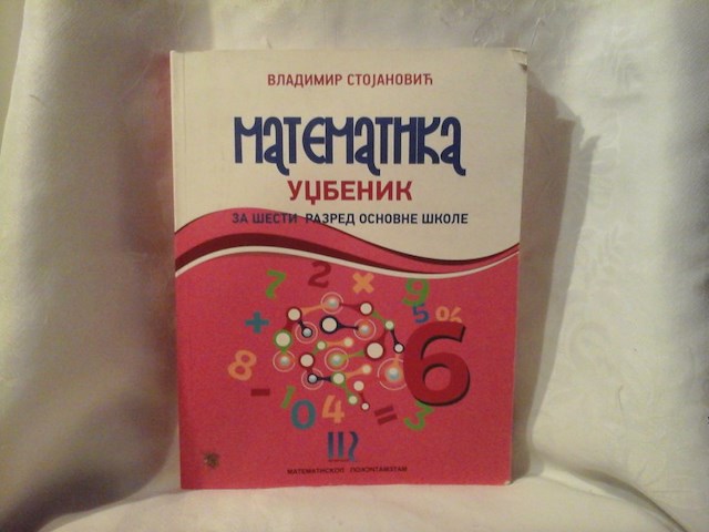 Matematika udžbenik 5 Vladimir Stojanović peti razred