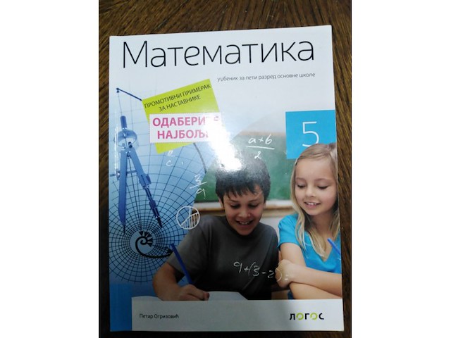 Matematika za 5. - udžbenik , Logos