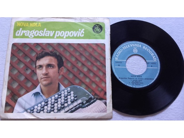 Dragoslav Popović - Lelino kolo