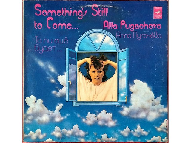 LPS Alla Pugachova - Something`s Still To Come (SSSR)
