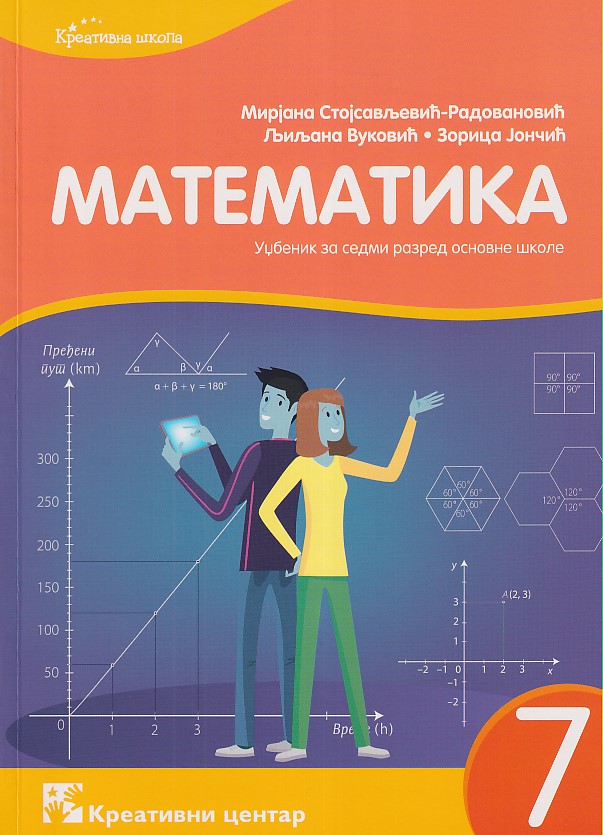 MATEMATIKA – udžbenik za 7. razred osnovne škole (Kreativni centar)