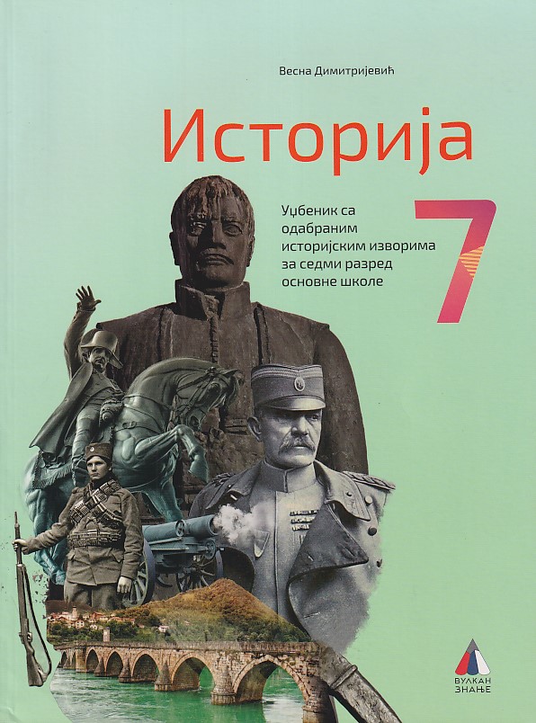 ISTORIJA za 7. razred osnovne škole (Vulkan znanje)