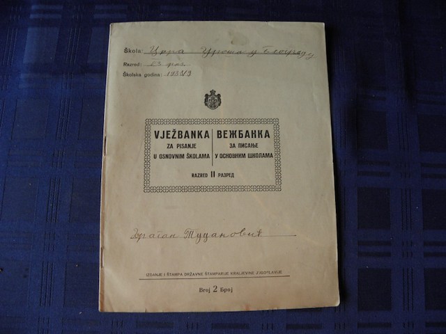 Kraljevina: Vežbanka za pisanje, 1938..