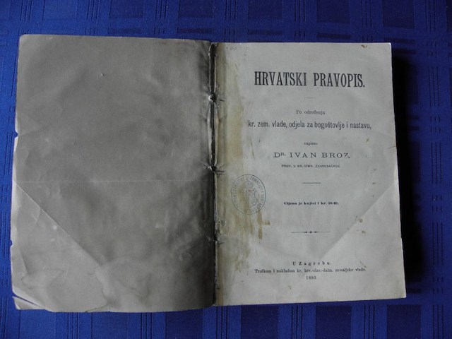 Dr Ivan Broz: Hrvatski pravopis, 1893.god