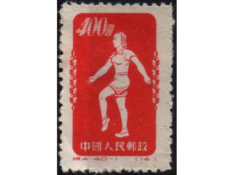 kt526dzs 20.jun1952 Kina Mi146 I *