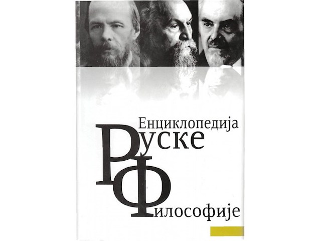 Enciklopedija Ruske Filosofije