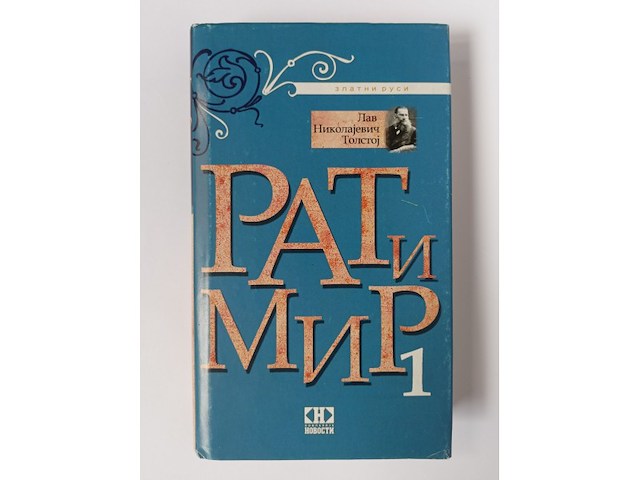 RAT I MIR 1 - Lav Nikolajevič Tolstoj
