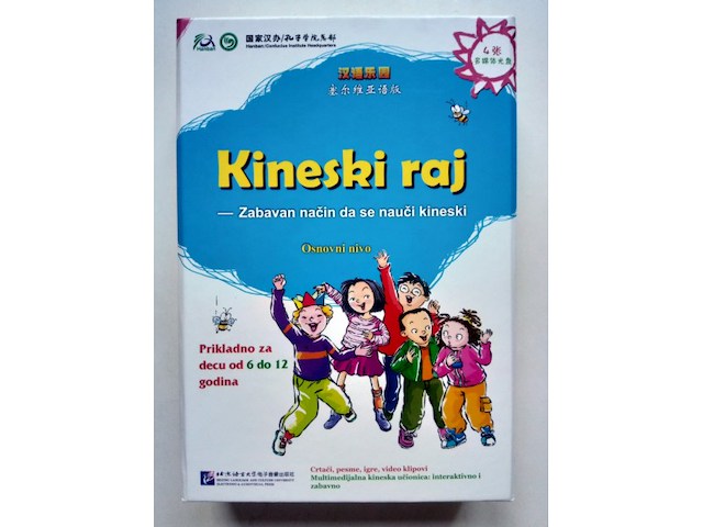 KINESKI RAJ (4 diska) - Kineski za decu