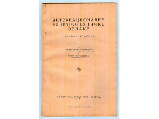 INTERNACIONALNE ELEKTROTEHNIČKE OZNAKE - 1931. g.