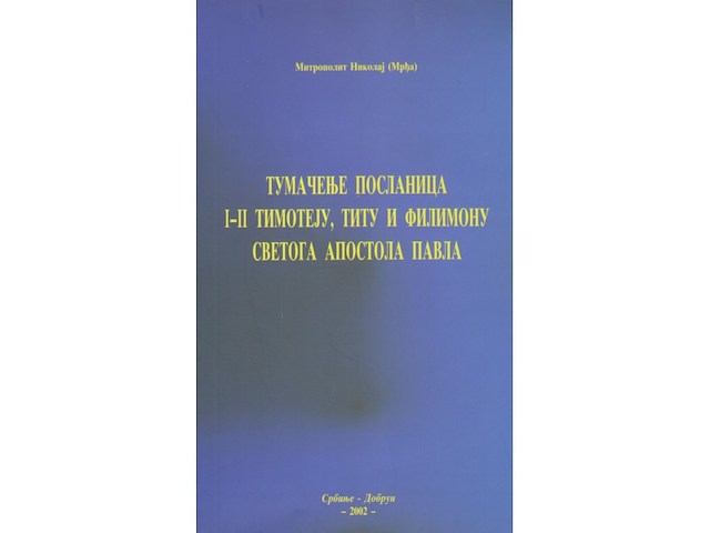 TUMAČENJA POSLANICA I-II TIMOTEJU, TITU I FILIMONU