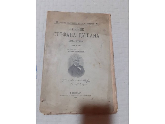 ZAKONIK STEFANA DUŠANA cara srpskog (1898)