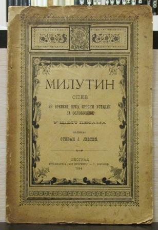 MILUTIN – STEVAN J. JEVTIĆ