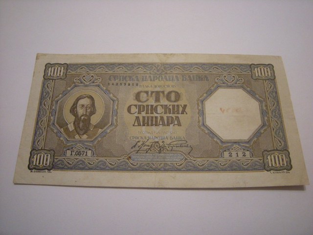 100 dinara 1943 god.