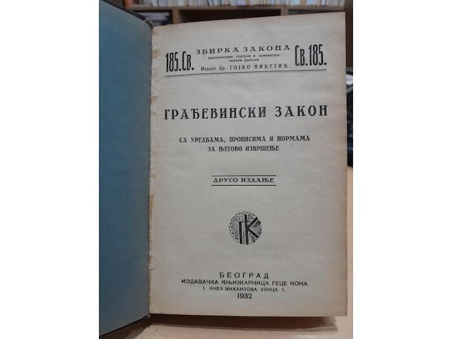 GRAĐEVINSKI ZAKON IZ 1932. GODINE